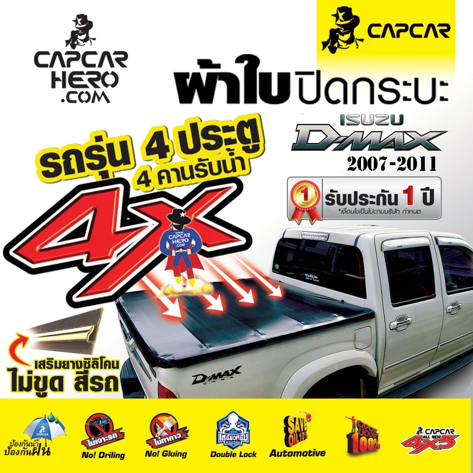 Isuzu D-Max 4 ประตู ปี 2007-2011 – Capcarthai.com